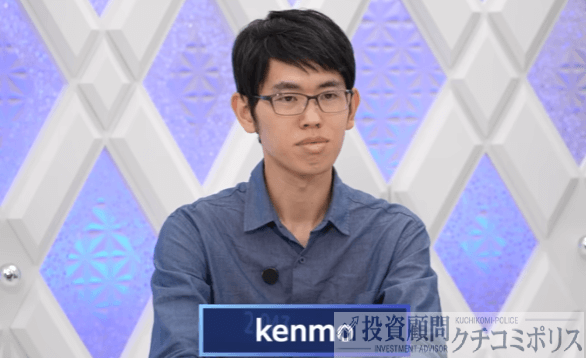 kenmoのおすすめ銘柄とは？投資スタンスや書籍なども調査！口コミと評判を徹底検証
